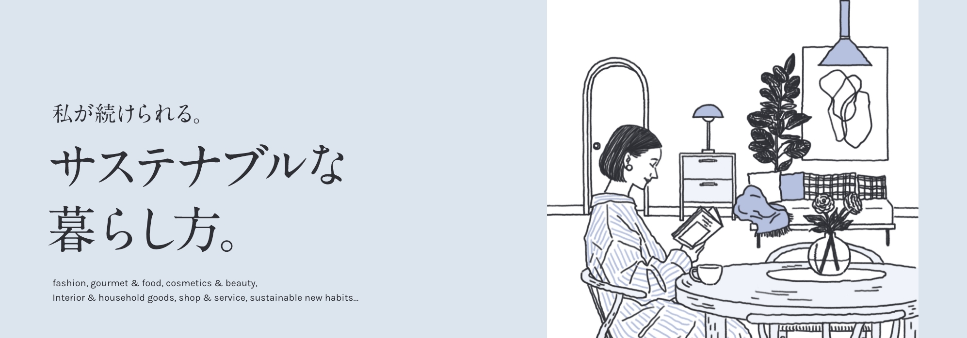 Sheage（シェアージュ） - 私らしく、もっと輝く。 - ライフスタイルマガジン